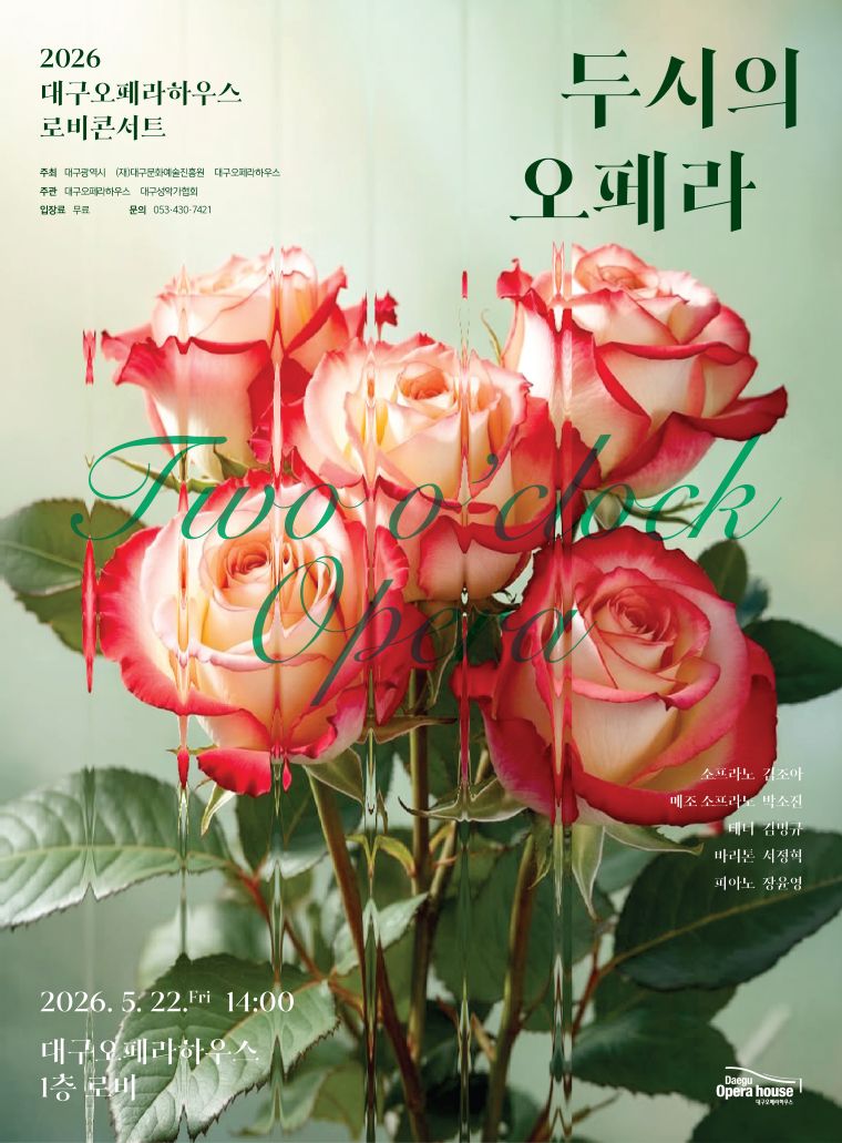 Daegu OperaHouse