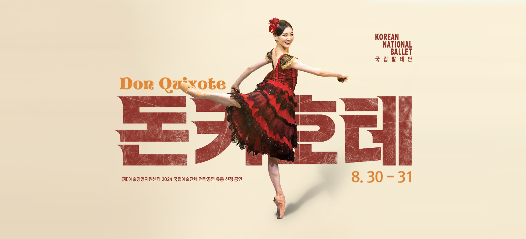 대구오페라하우스