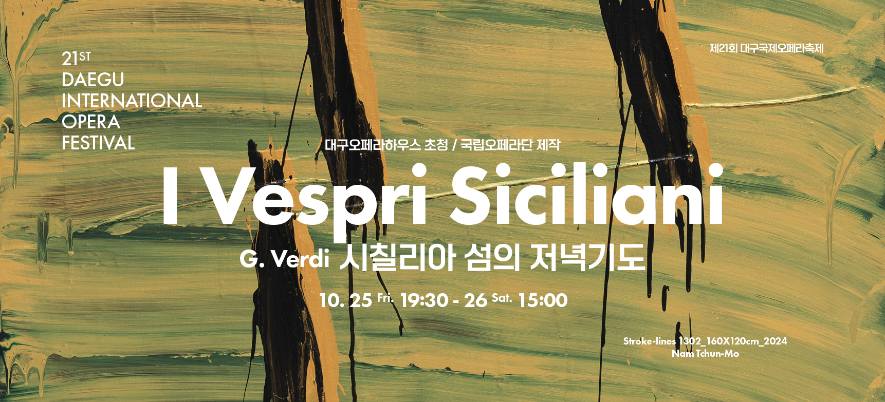 대구오페라하우스