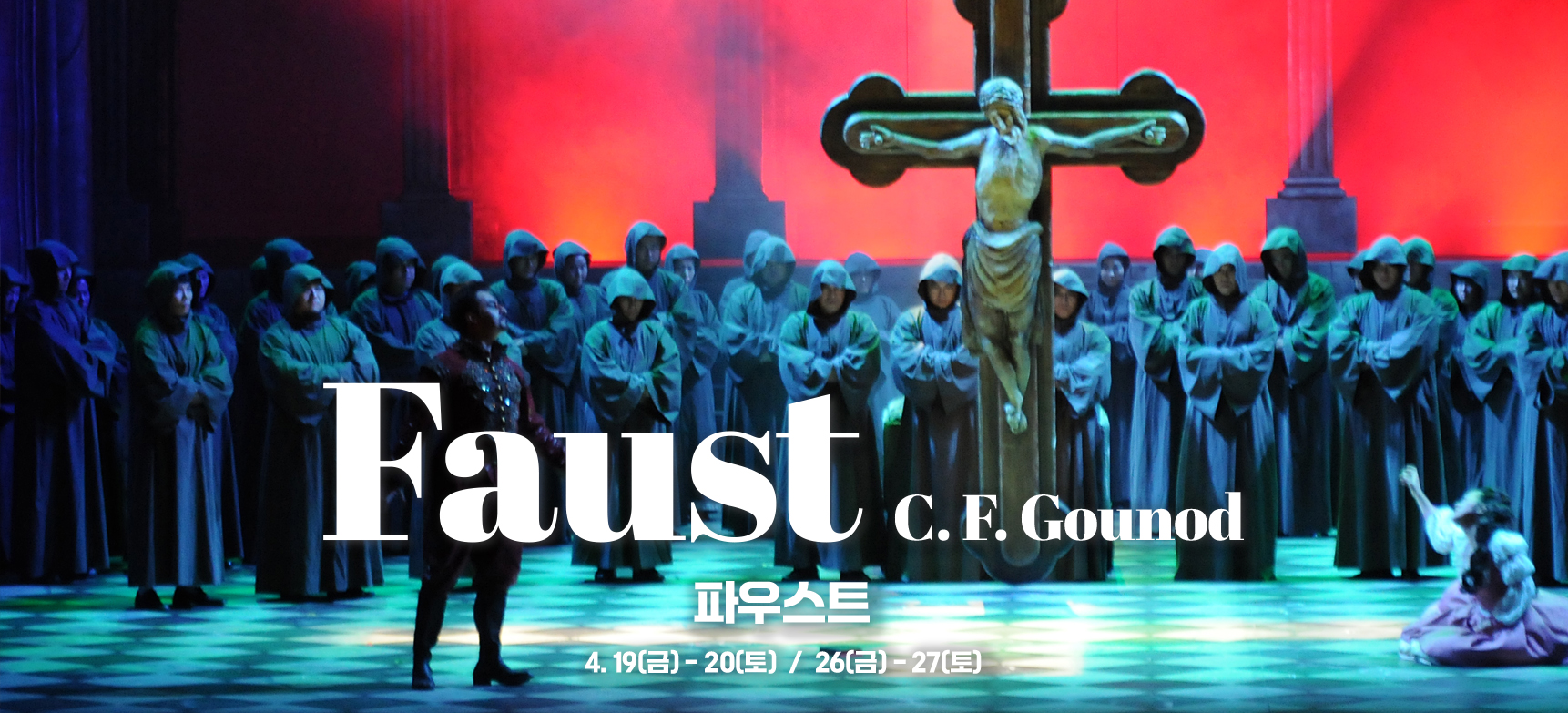 대구오페라하우스