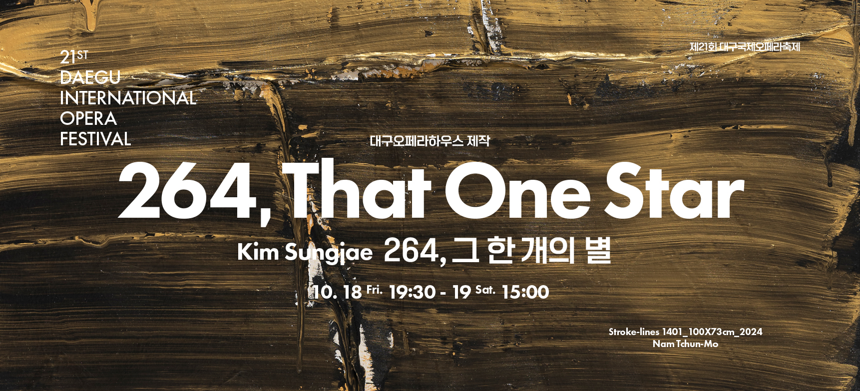 대구오페라하우스